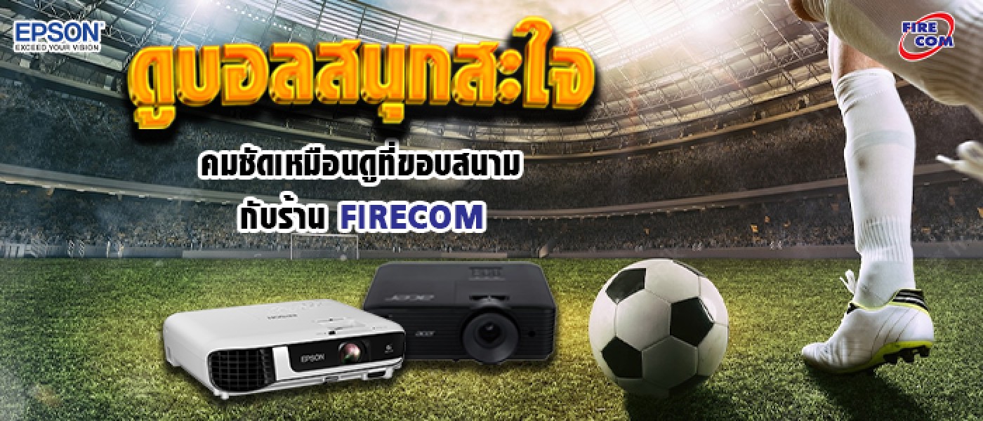 ไฟร์คอมกรุ๊ป Firecom Online ศูนย์ซ่อม จำหน่ายสินค้าไอที ทั้งปลีก ส่ง และราชการ